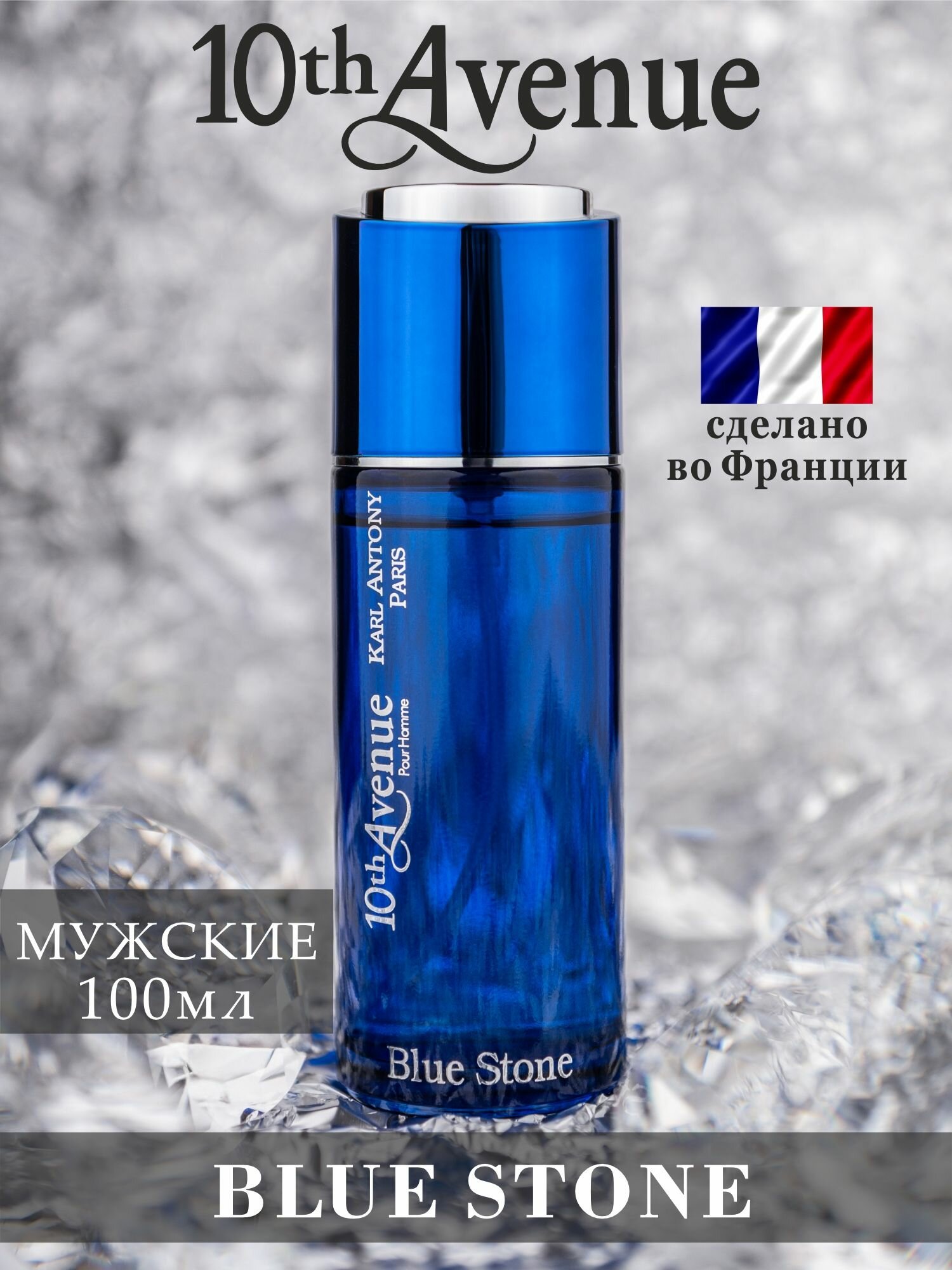 Туалетная вода 10TH AVENUE Karl Antony BLUE STONE POUR HOMME