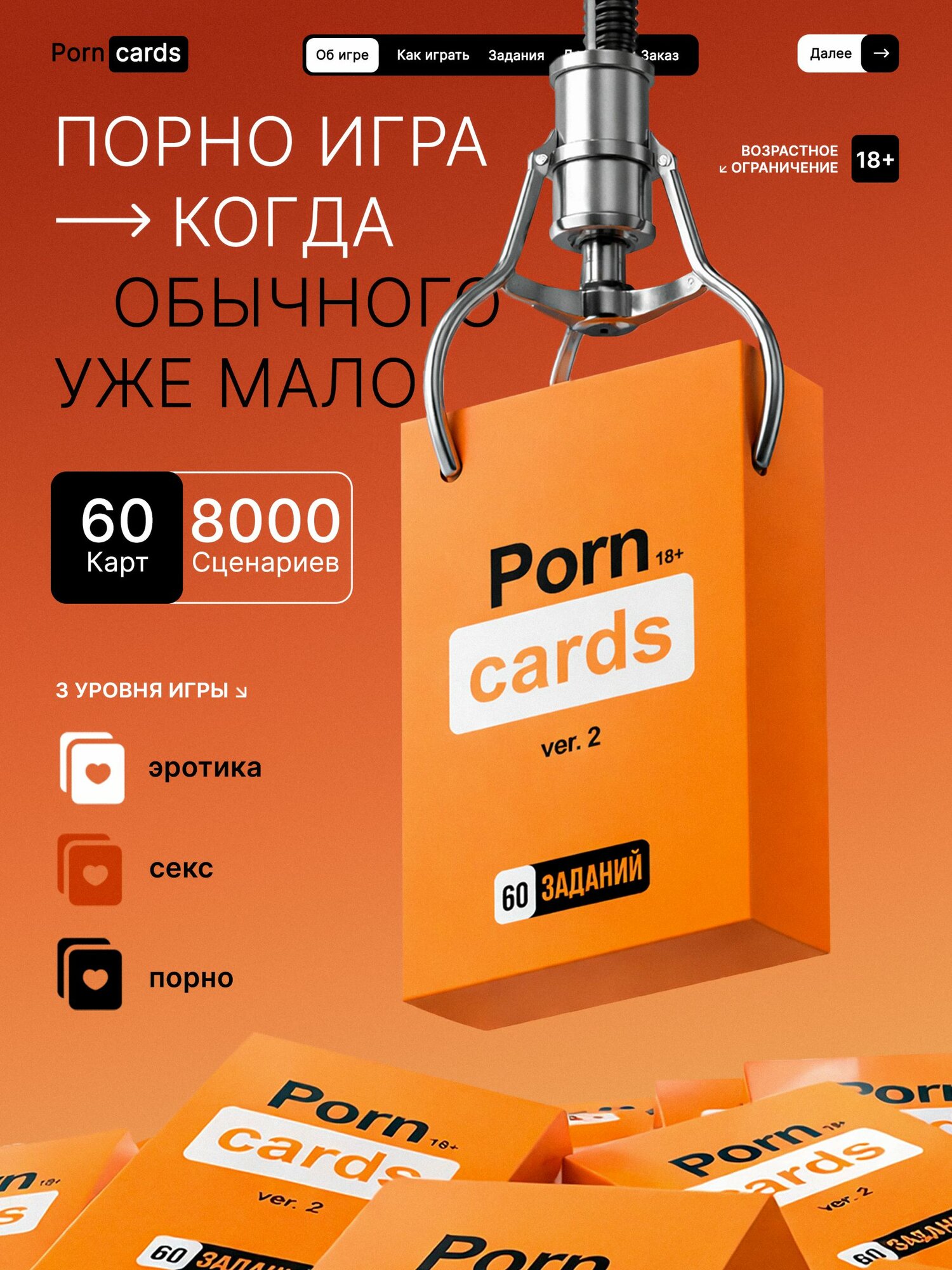 Настольная секс игра для пар 18+ Часть 2