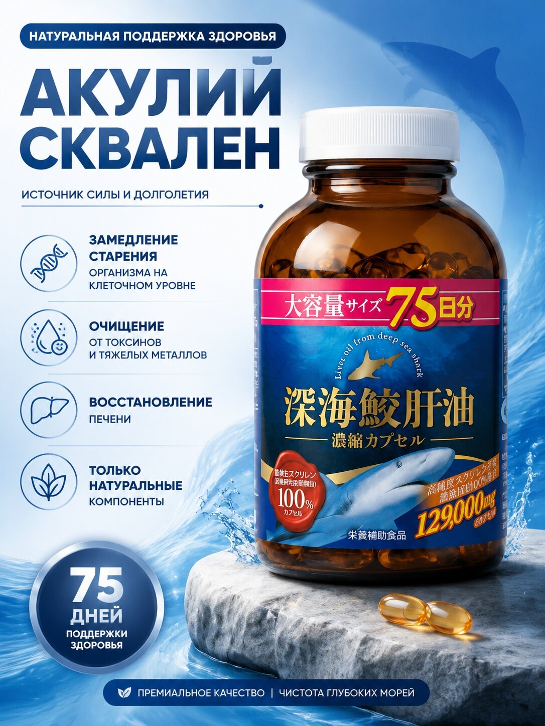 Кислородный витамин Сквален Акулий Infinity, для печени и иммунитета, 300 капс.