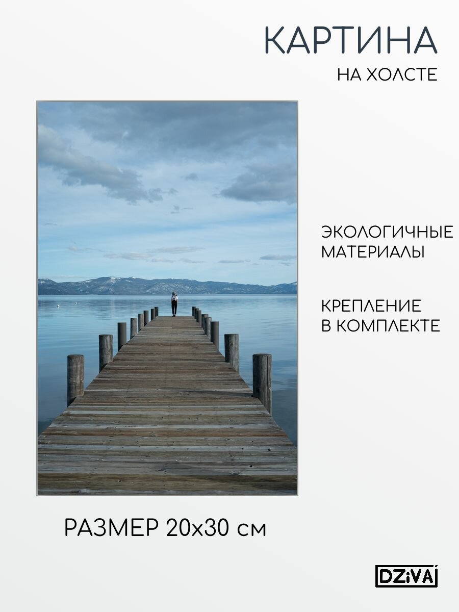 Картина на холсте Пирс 20x30 см