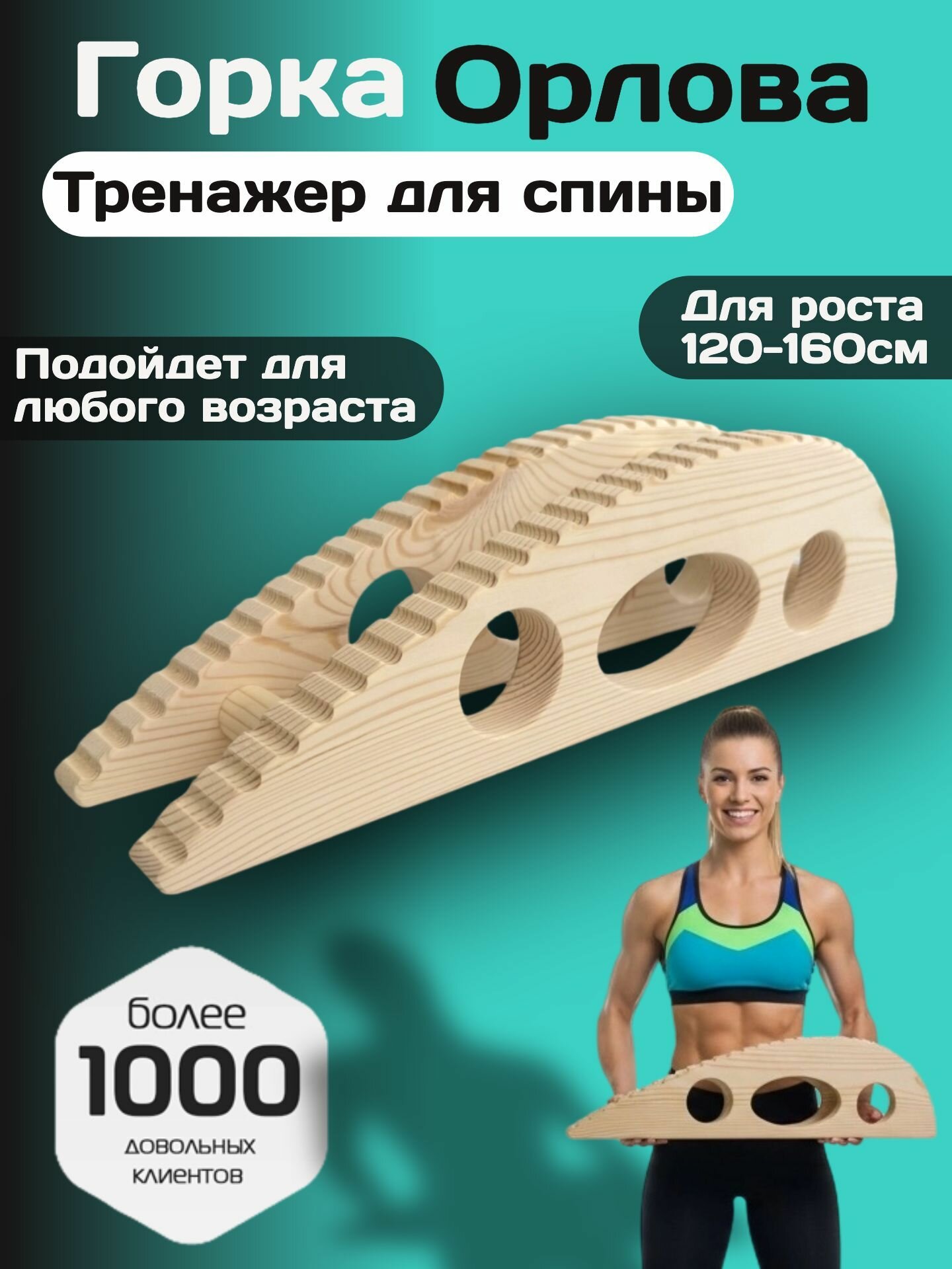 Горка орлова