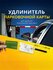 , Держатель автомобильный