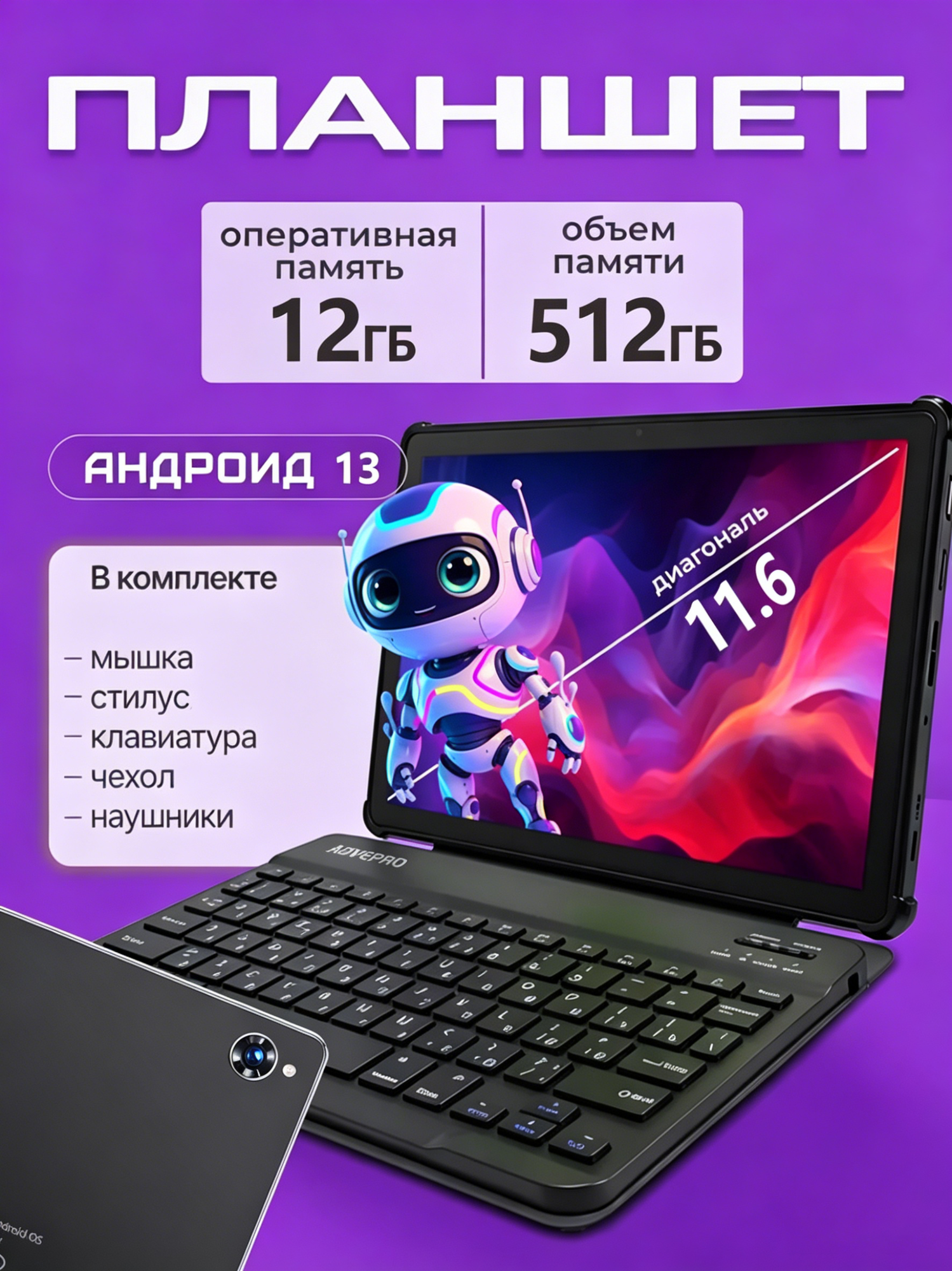 Мощный планшет, для учебы с клавиатурой и стилусом, цвет золотой, M10 11"6, 512 Gb/12 Gb, Android