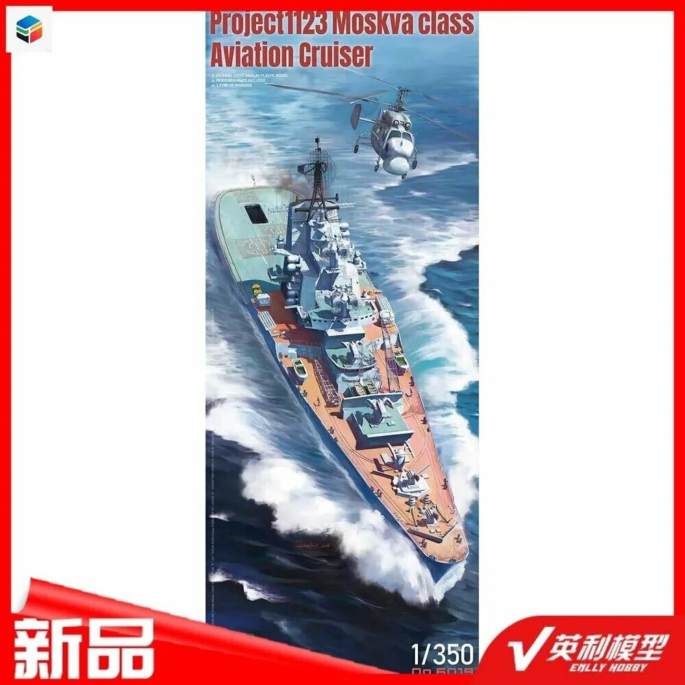 TAKOM 6019, масштаб 1/350, авиационный крейсер класса Москва , проект 1123