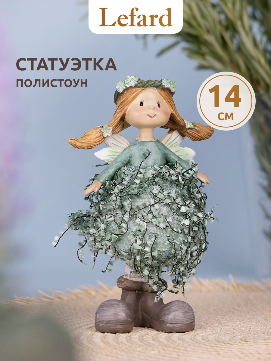 Статуэтка, декоративная фигурка Lefard "Лавандовая Фея", 9,5 х 6 х 14 см, полистоун