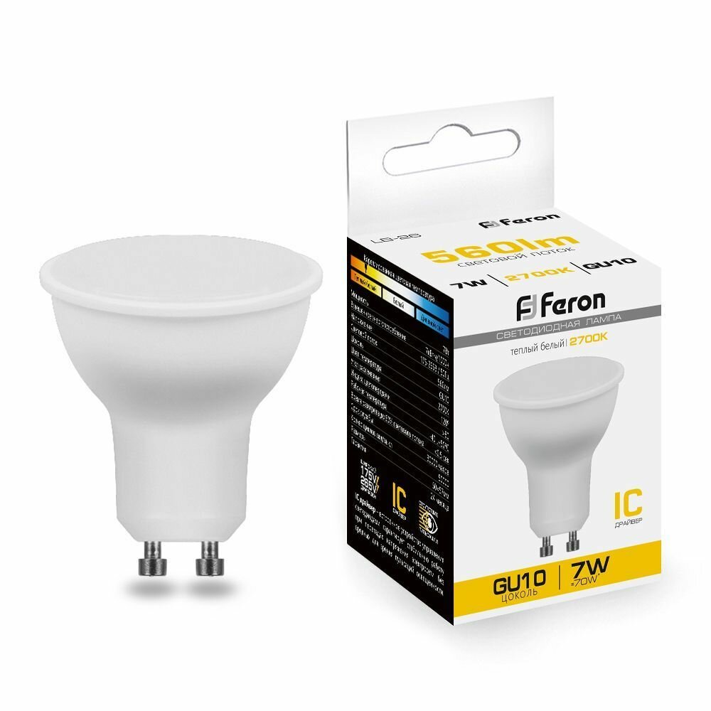 Лампа светодиодная LB-26 GU10 7W 175-265V 2700K, комплект 5 штук Feron 25289
