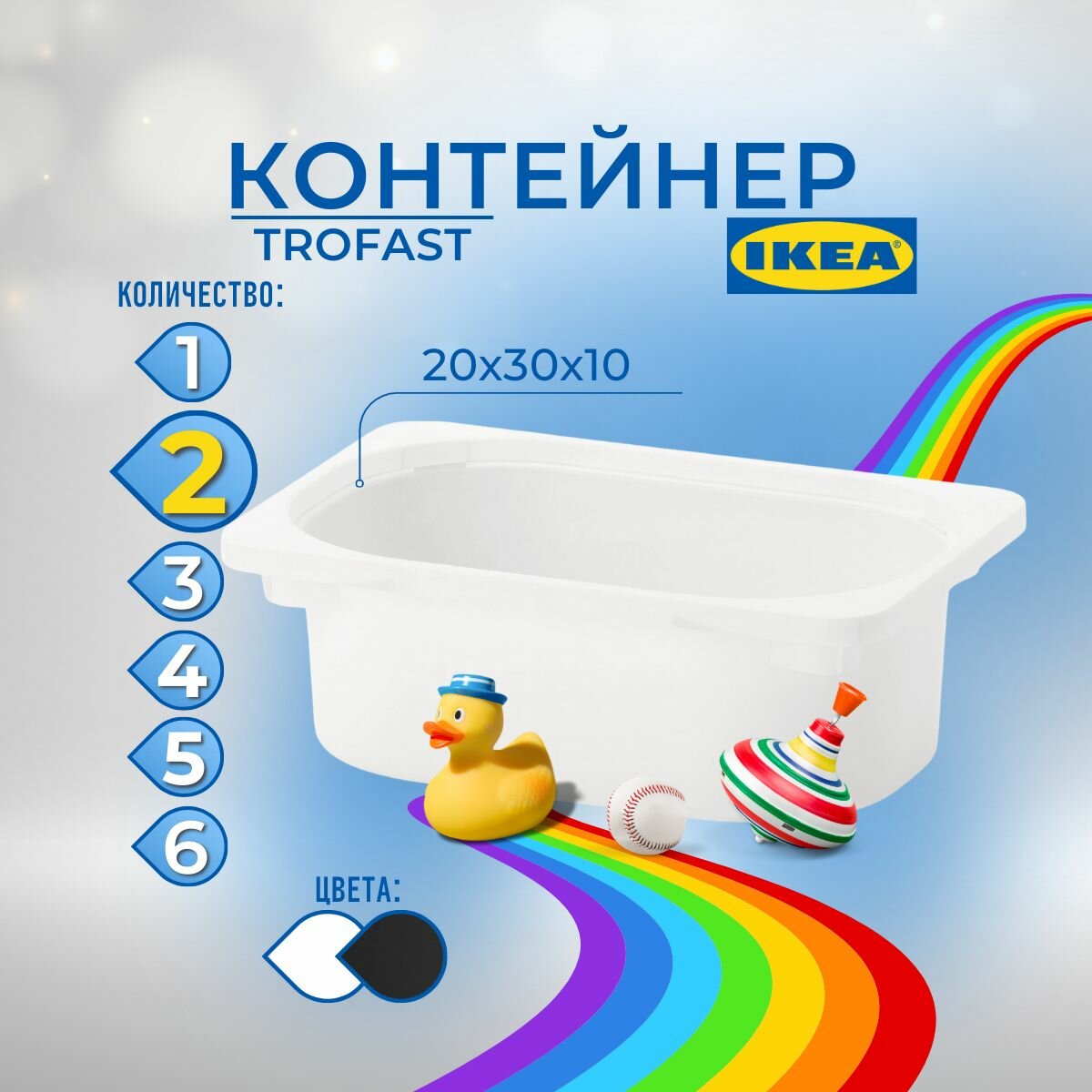 Контейнер труфаст икеа (TROFAST икеа), ящик для хранения, 20x30x10 см, 2 шт, белый