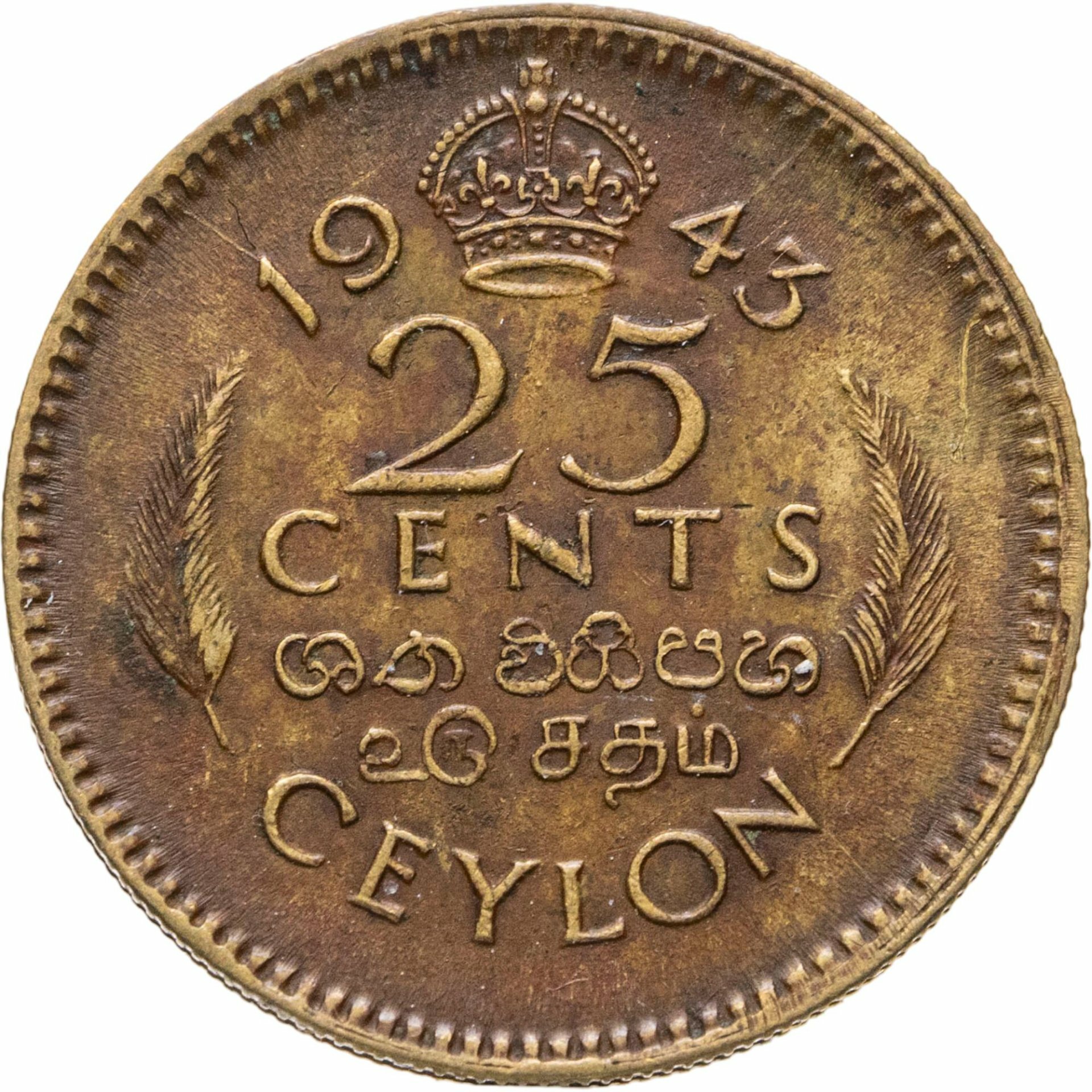 Цейлон 25 центов (cents) 1943