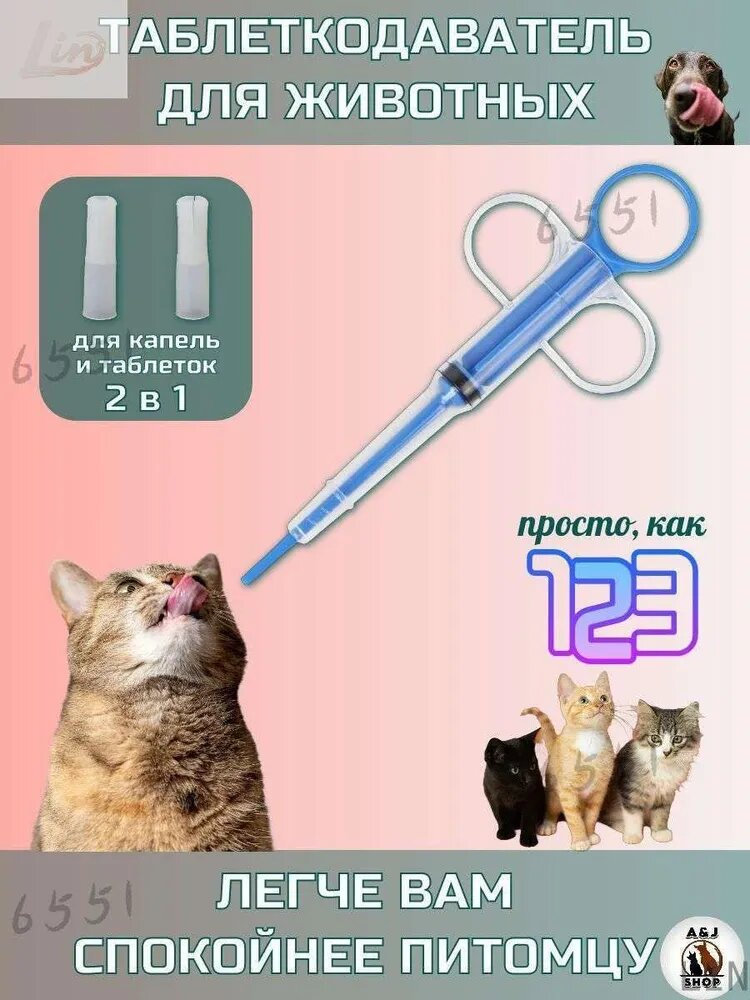 Шприц для кормленияm LIN