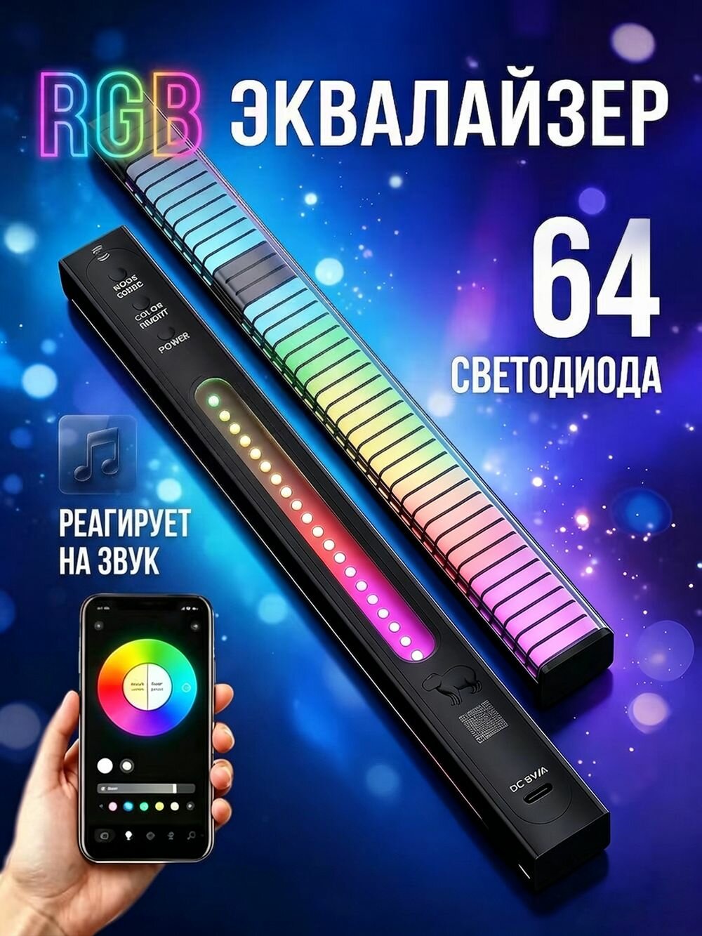 Напольная и настольная атмосферная лампа RGB с умным звуковым управлением, 1 штука в упаковке, отличный подарок