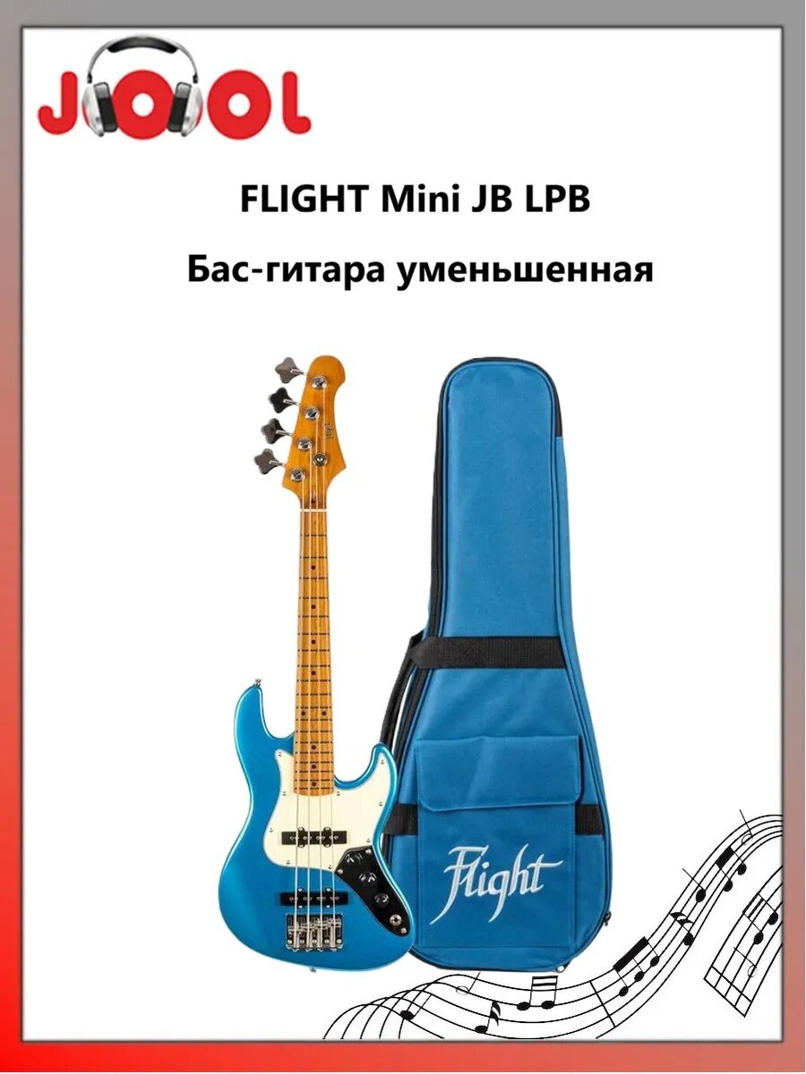 FLIGHT Mini JB LPB - Бас-гитара уменьшенная