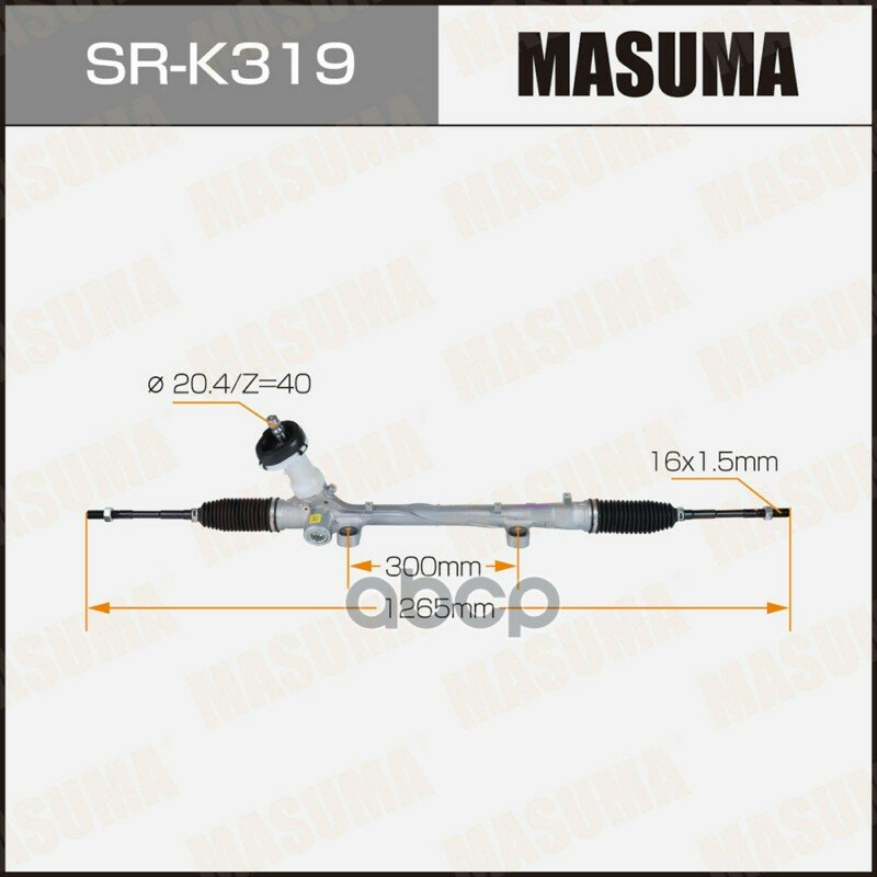 Рейка рулевая Masuma арт. SR-K319