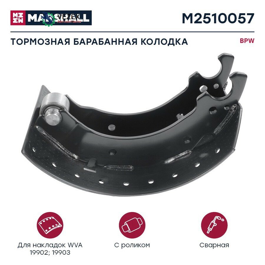 MARSHALL M2510057 колодк торм. бараб! с ролик. 360х200\ BPW