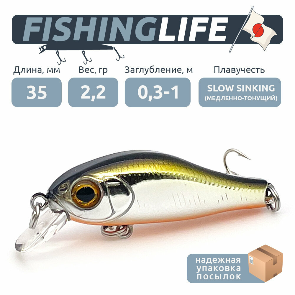 Воблер ZipBaits Rigge 35SS (35мм, 2.2гр, медленно тонущий) - #600