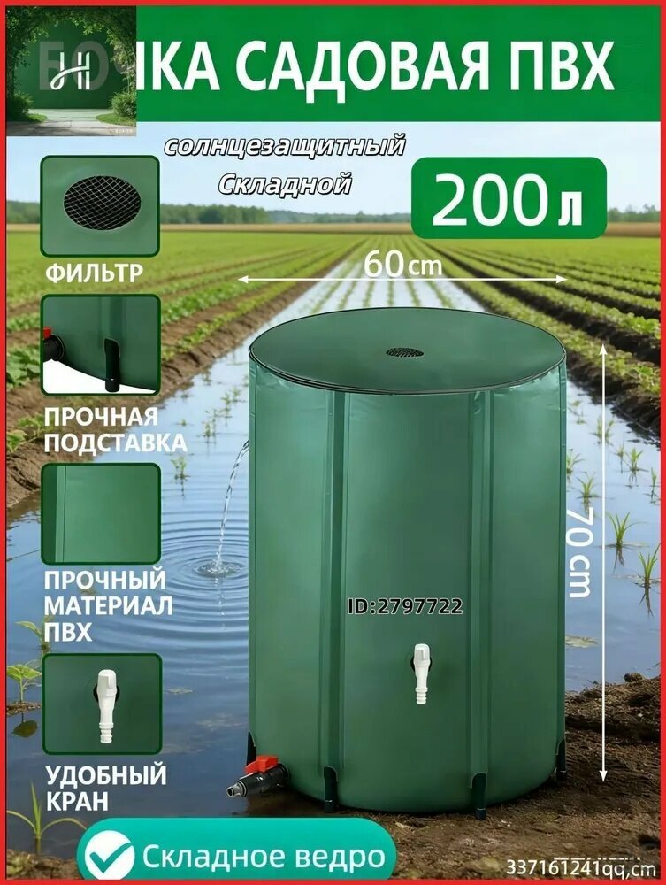Канистра универсальная, ABS пластик,200л