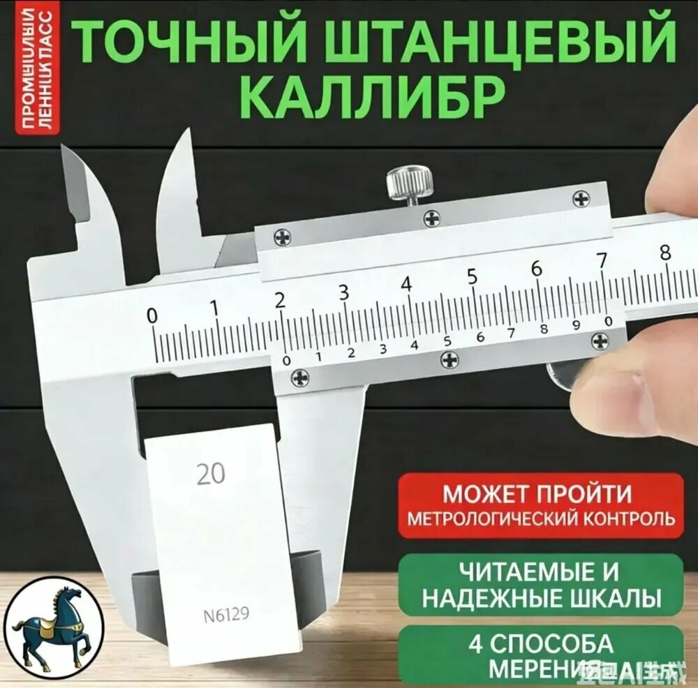 Механический штангенциркуль высокой точности, компактный, для дома, обучения, работы с драгоценностями и изделиями