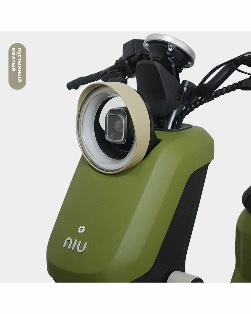 Защитный колпак фары для электросамоката Niu Uqi+/U2/U3/U1, декоративный аксессуар для тюнинга