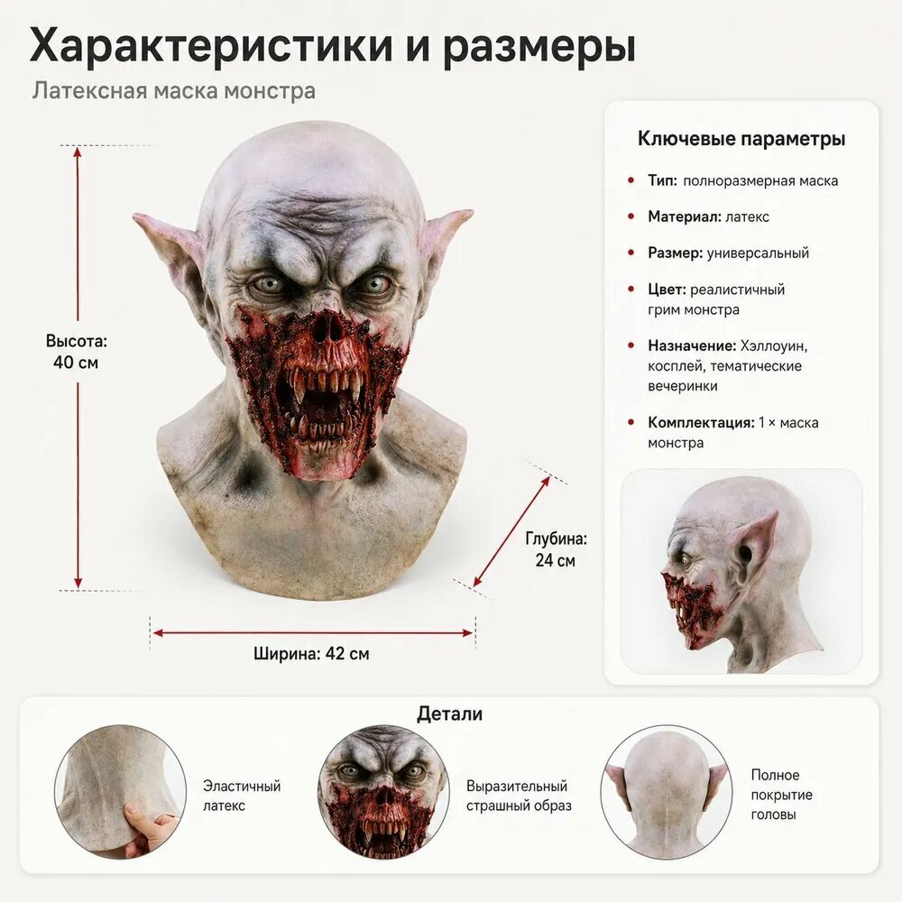 Маска для взрослых на Хэллоуин - Вампир, Зомби, Демон, латексная маска для костюма и косплея