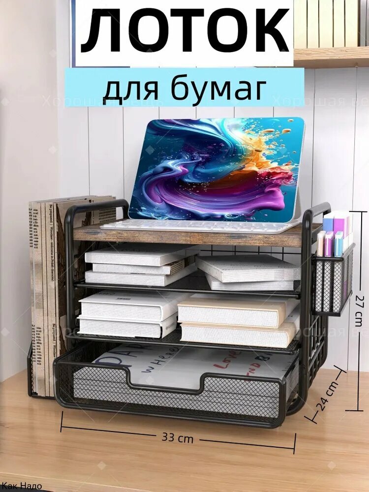 Металлический органайзер для документов А4 с выдвижным ящиком горизонтальный лоток для бумаг на столе, стакан для ручек