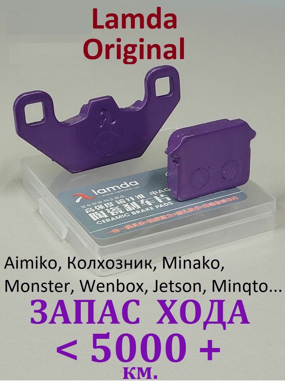Тормозные колодки для электровелосипеда