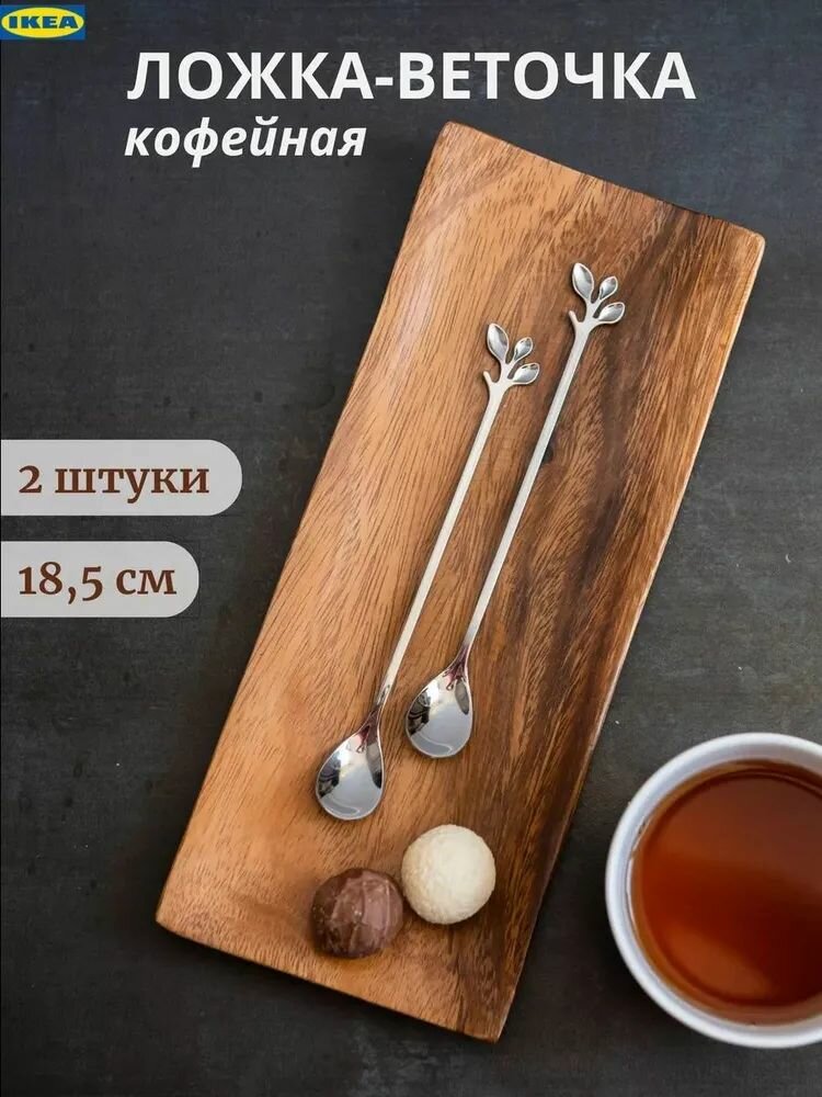 Ложка для коктейля 2 предм. серебристый