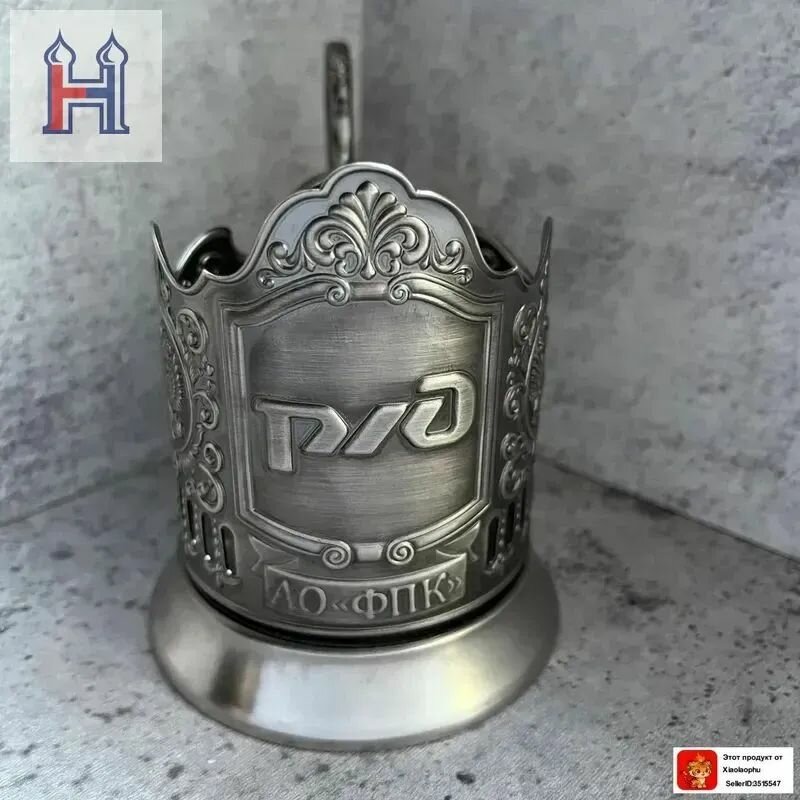 Подстаканник "РЖД"