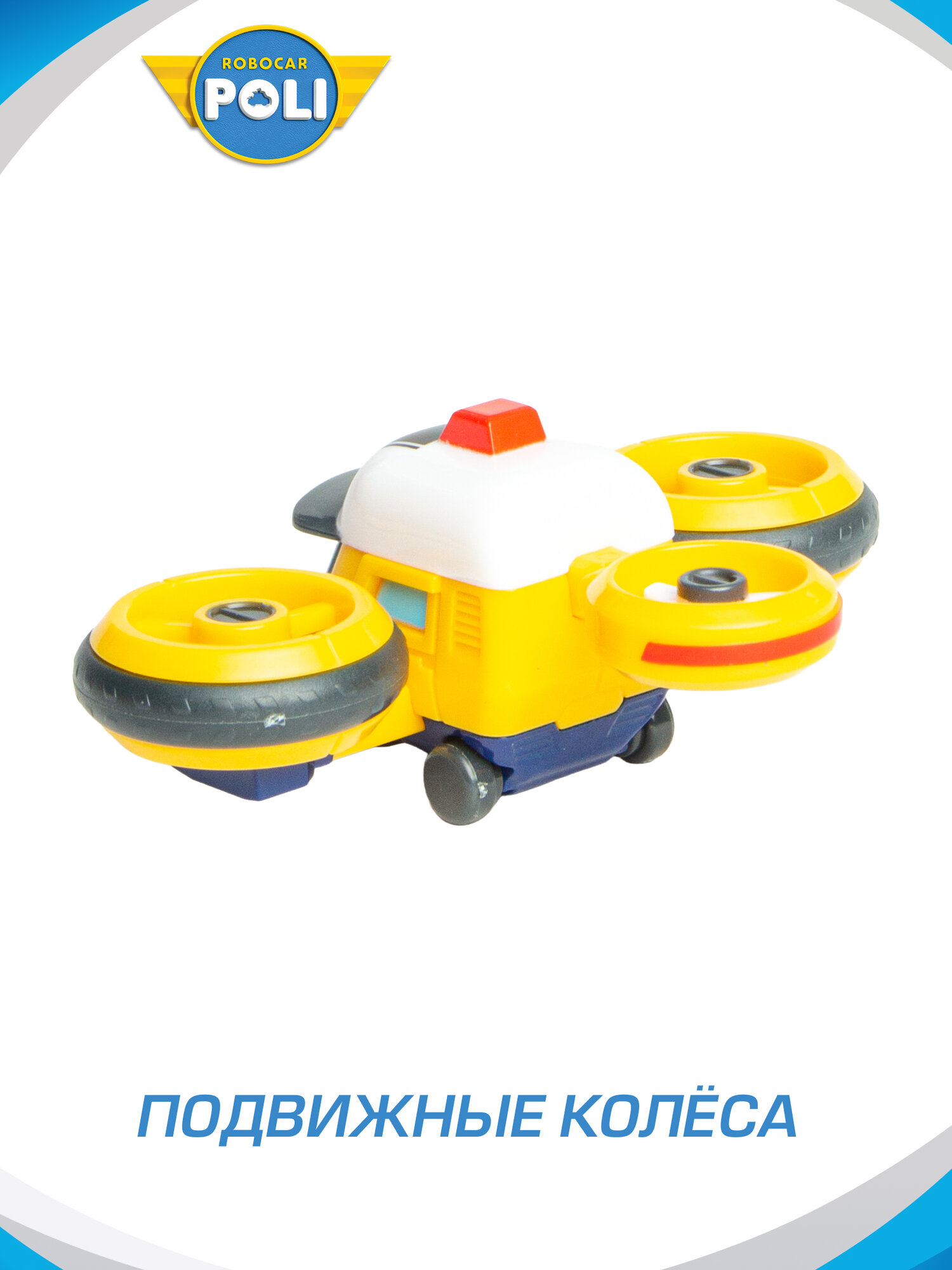 Робокар Поли Машинка мини Дрони, Robocar Poli, длина 6 см, MRT-768