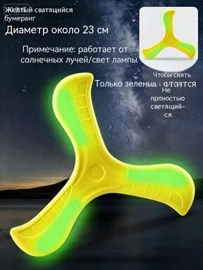 Фрисби