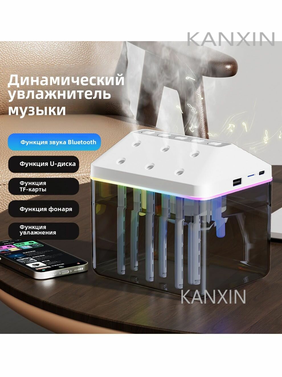 Увлажнитель воздуха для дома настольный с Bluetooth динамик