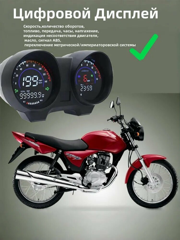 Приборная панель;12V FAN150 Электронный прибор TITAN150 Секундомер CG150 Спидометр