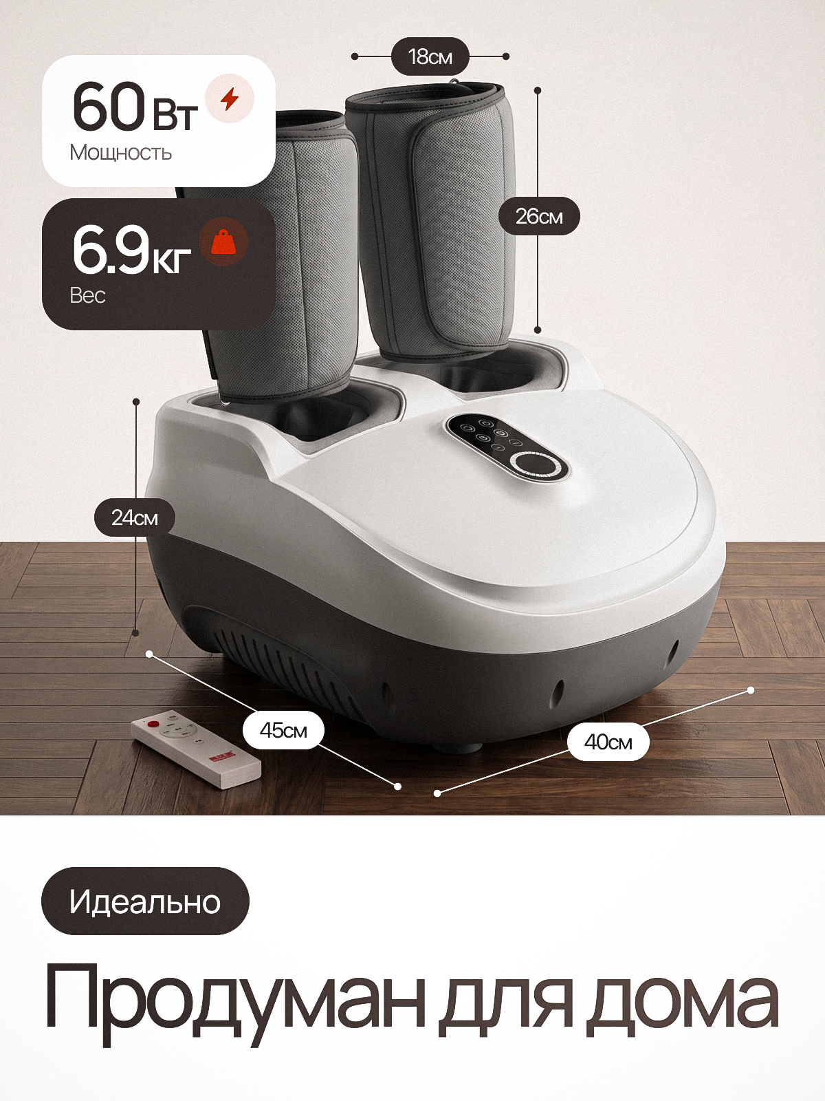Массажер для ног и икр, стоп, лимфодренажный роликовый, компрессионный, с подогревом