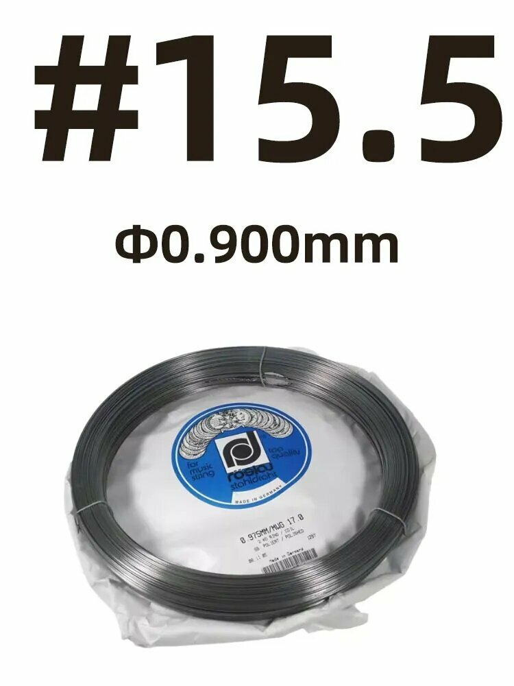 6M Проволока для струн фортепиано ROSLAU 0.9mm