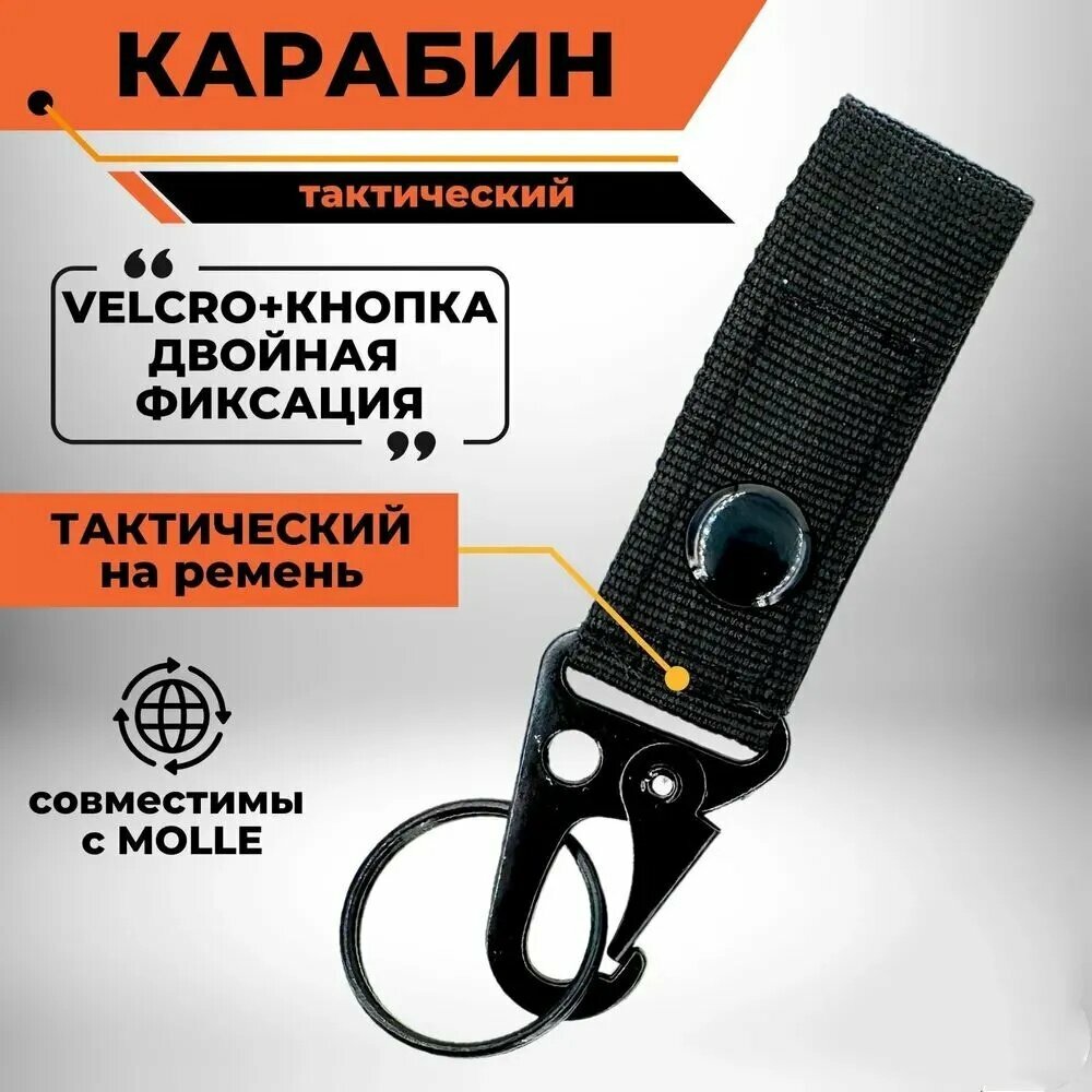Карабин вспомогательный, длина: 100 мм, 1 шт