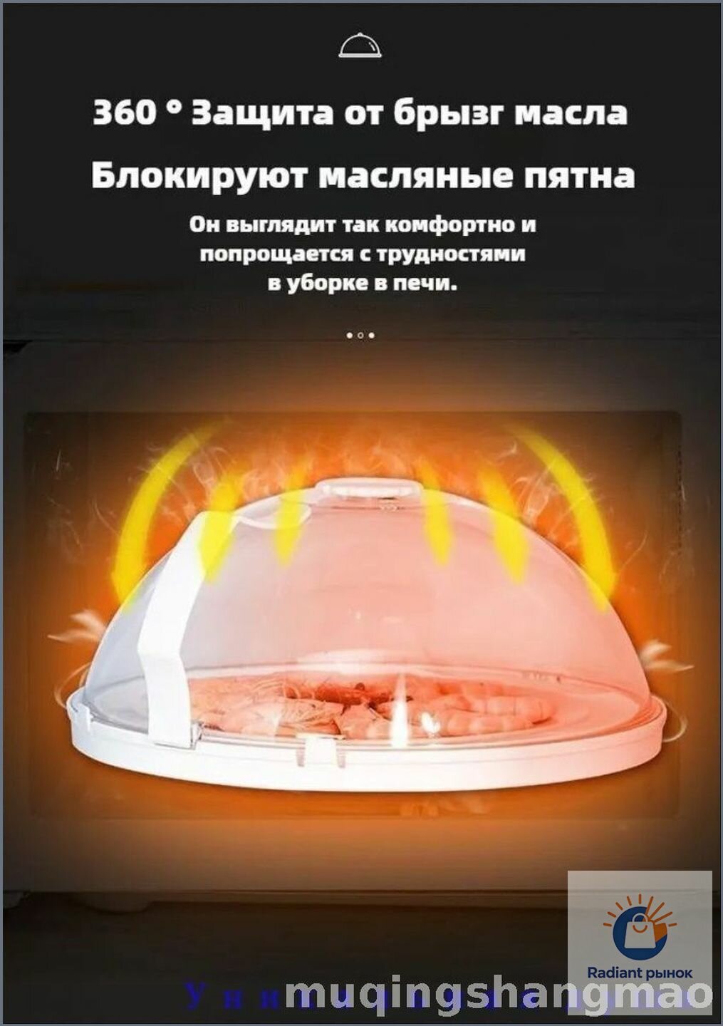 Крышка для СВЧ — фото 1