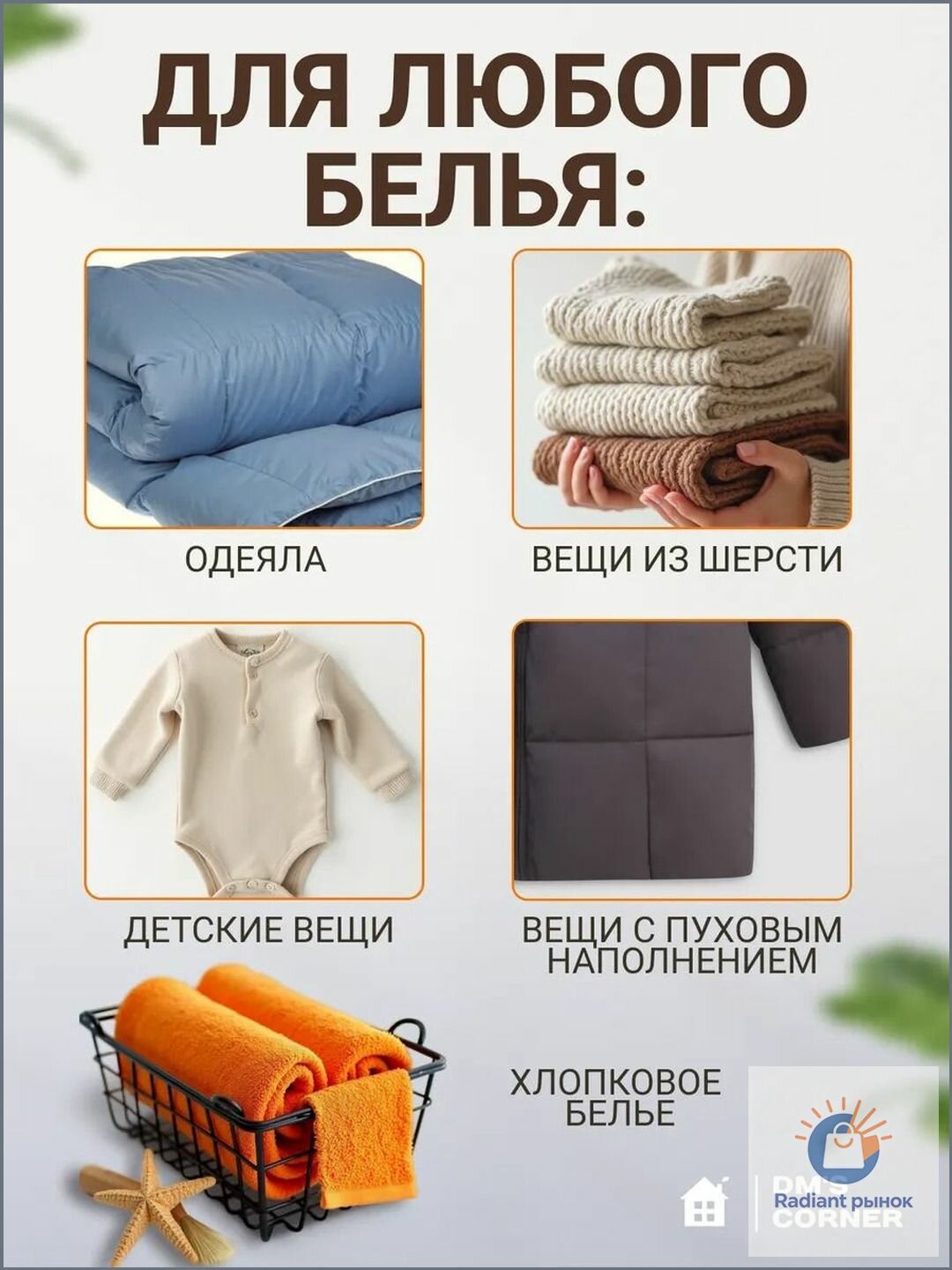 Шарик для стирки — фото 1