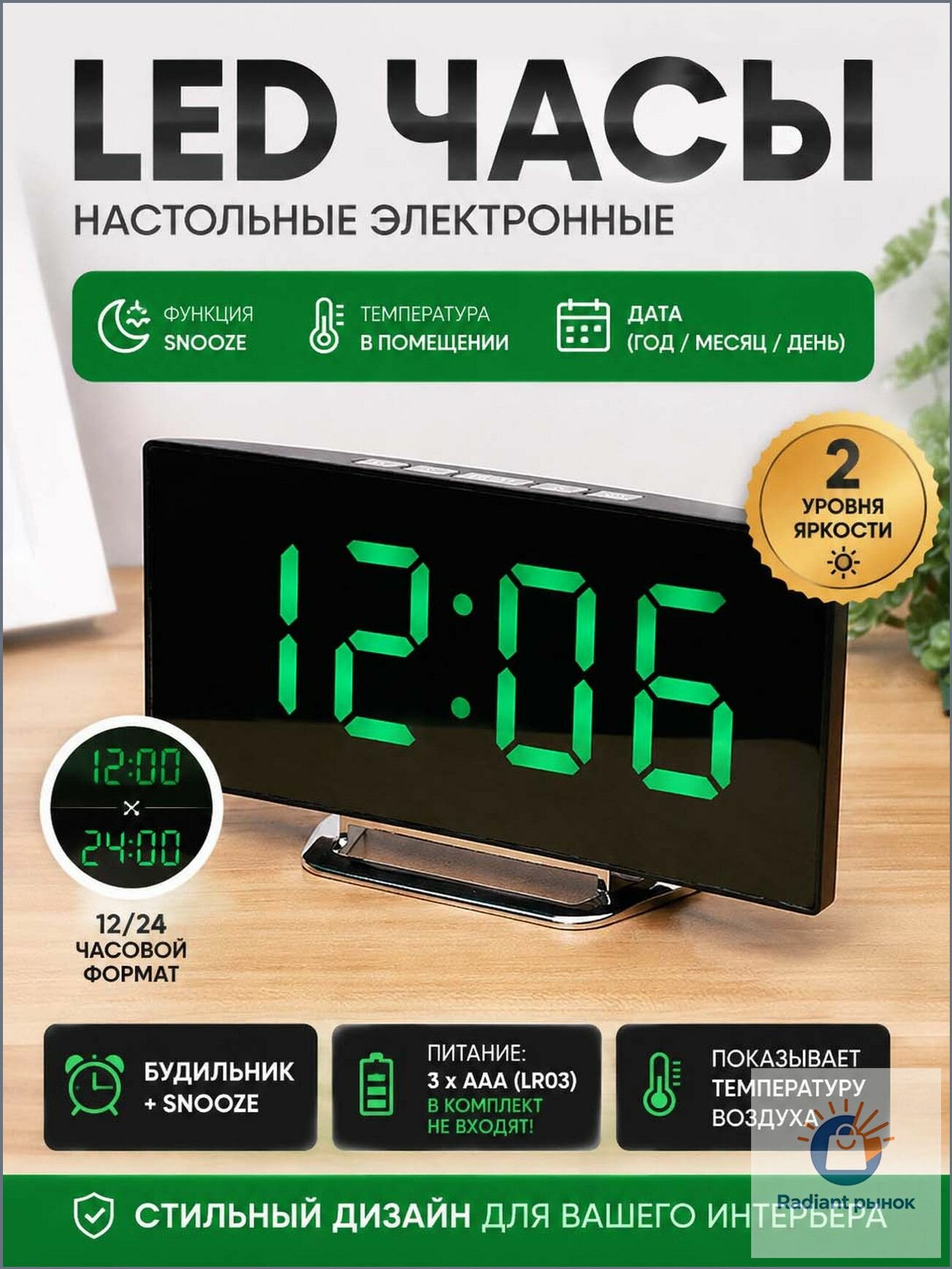 Настольные часы Электронные 1 шт