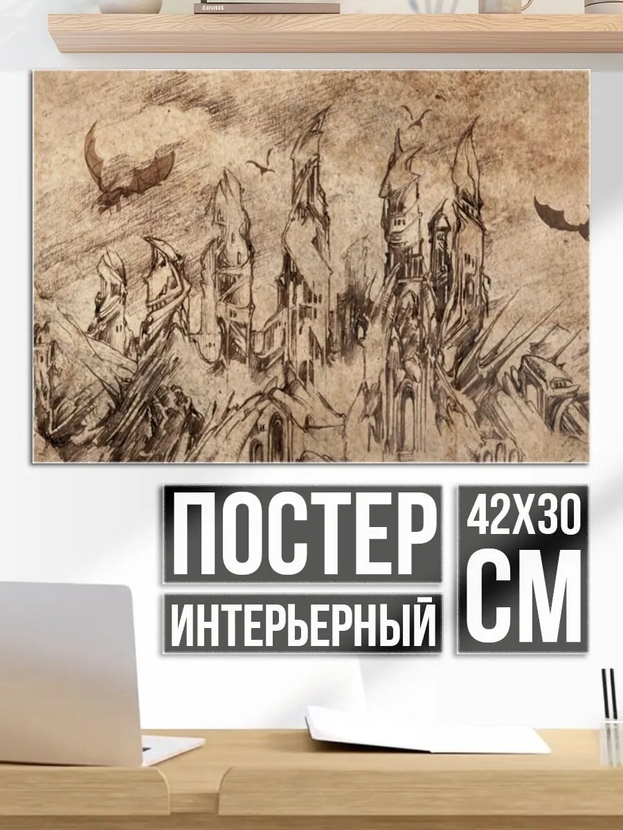 Плакат постер Замок летучих мышей