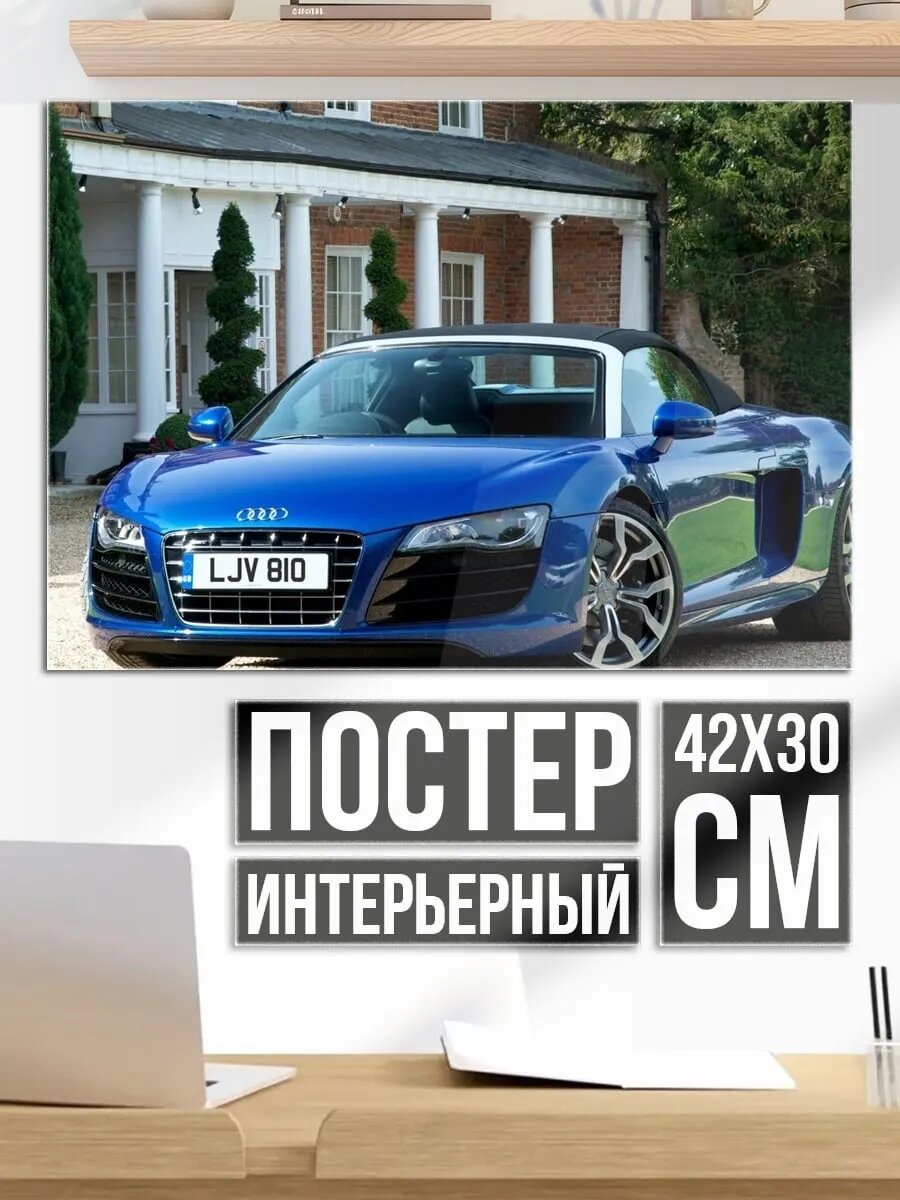 Плакат постер Синий спорткар