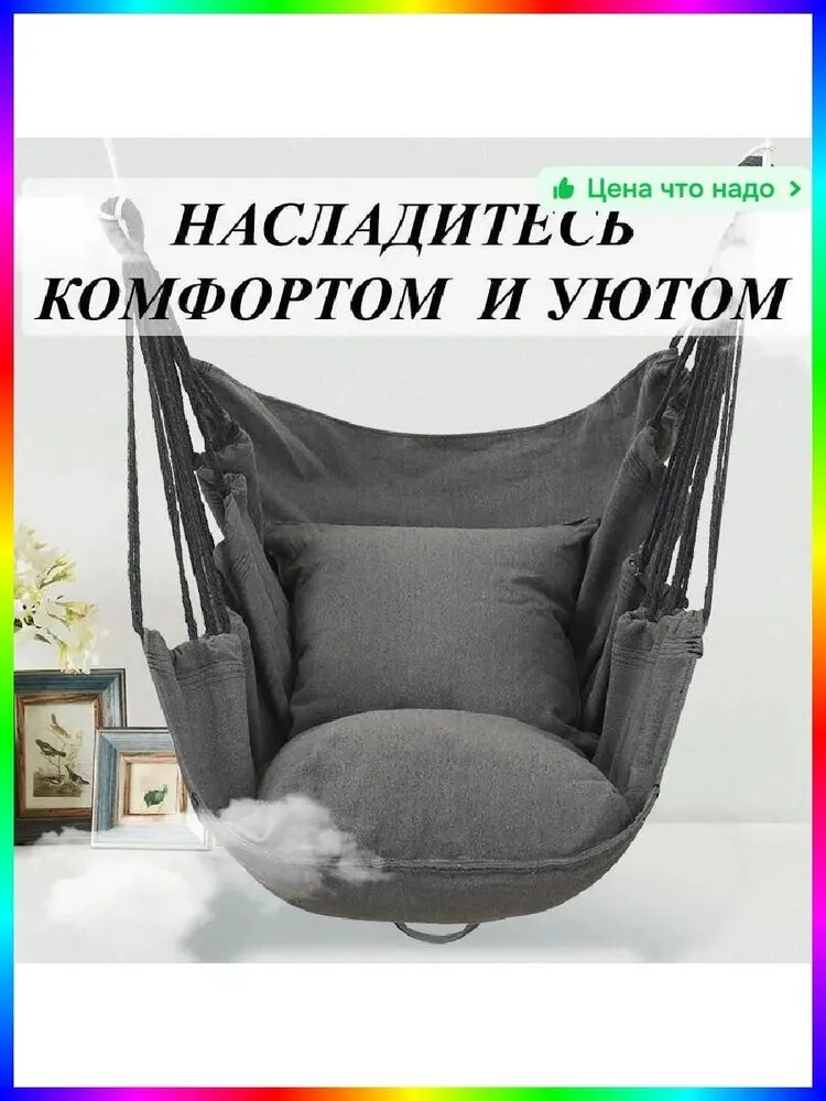 Подвесное кресло , 100х130 см
