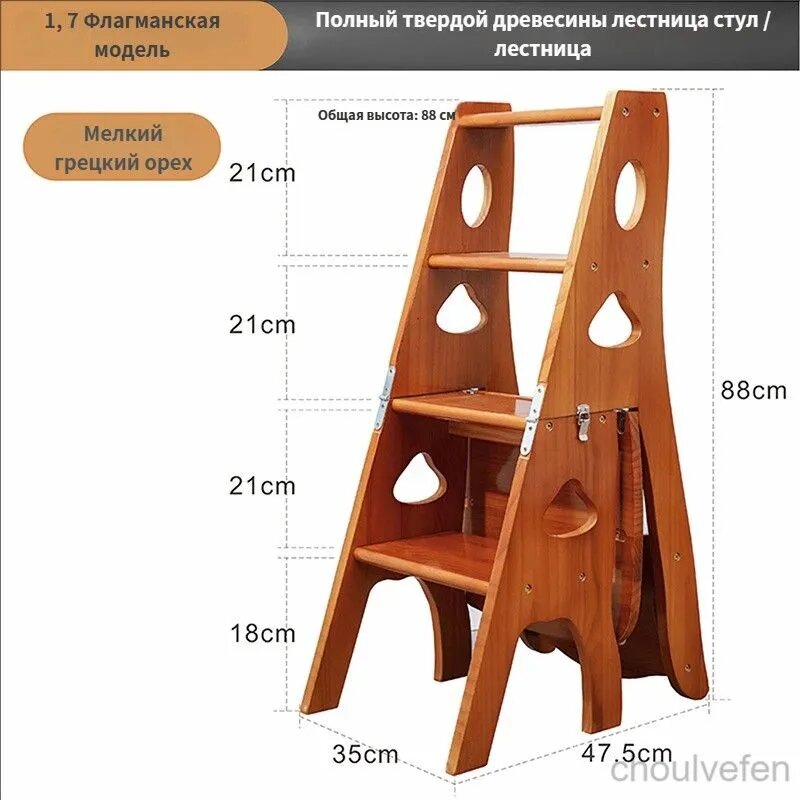 Табурет-стремянка, 1 шт.