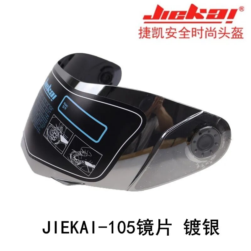 Оригинальный козырек для мотоциклетного шлема JIEKAI 105, прозрачный коричневый цвет, Silver plated