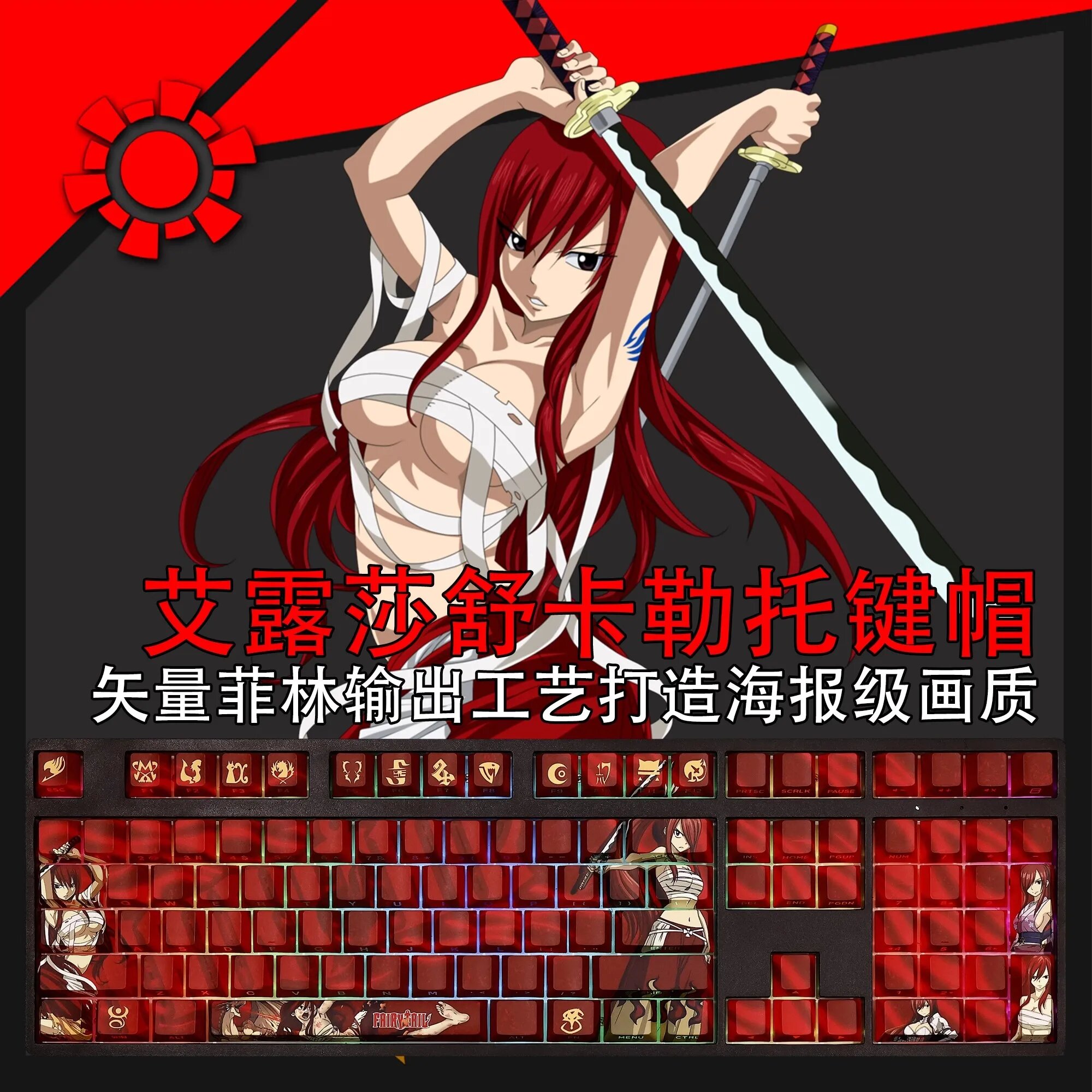 Колпачки для клавиш FAIRY TAIL Erza Scarlet PBT Dye Subbed
