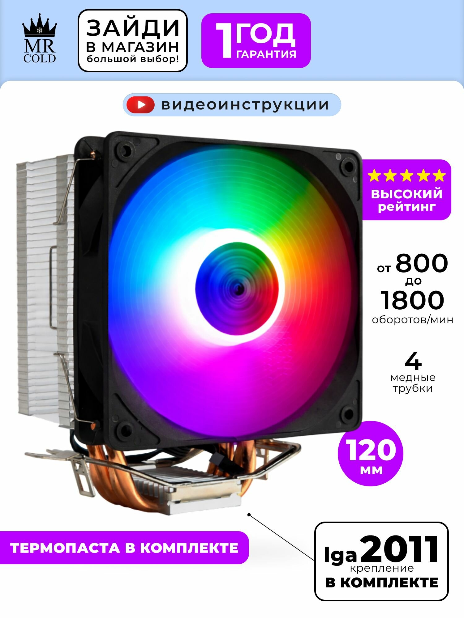 Кулер для процессора башенный Mr Cold A41 AM4 AM5 LGA 1700 2011-3 1200 1155 башня для процессора кулер для ПК RGB FRGB подсветка