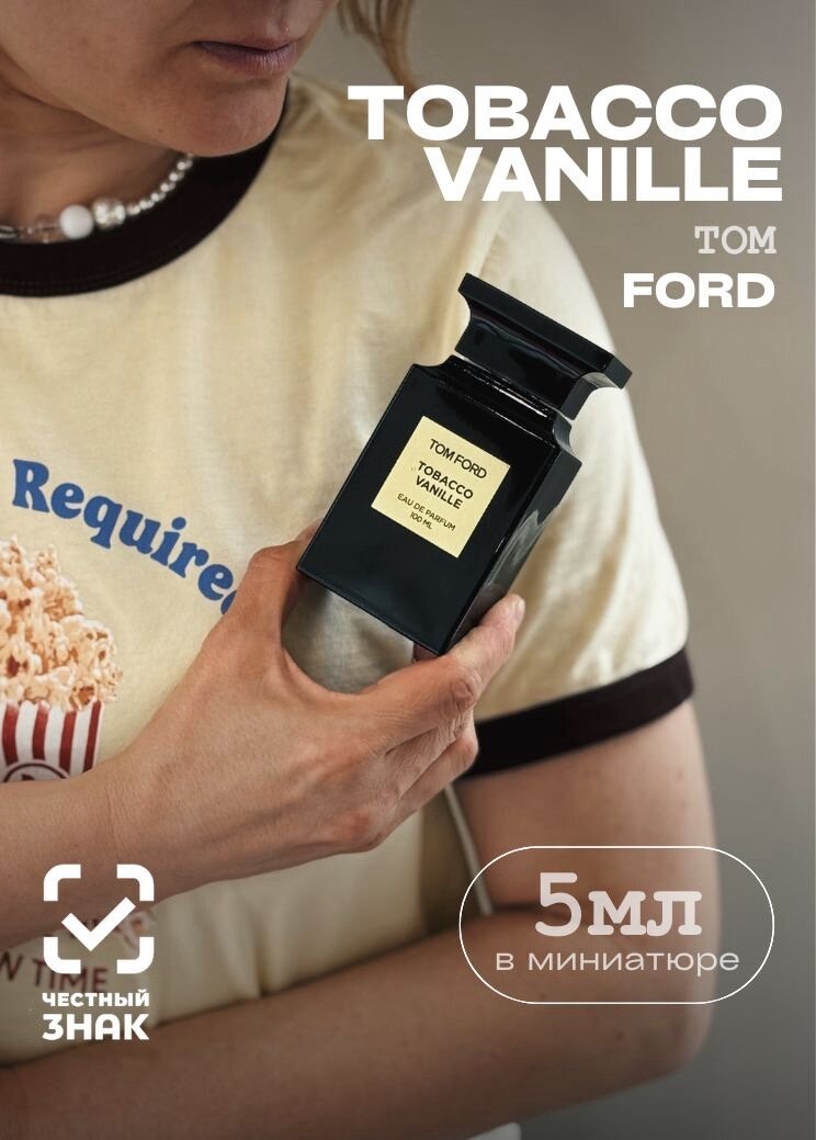 Пробники духов Tobacco Vanille Tom Ford табак ваниль