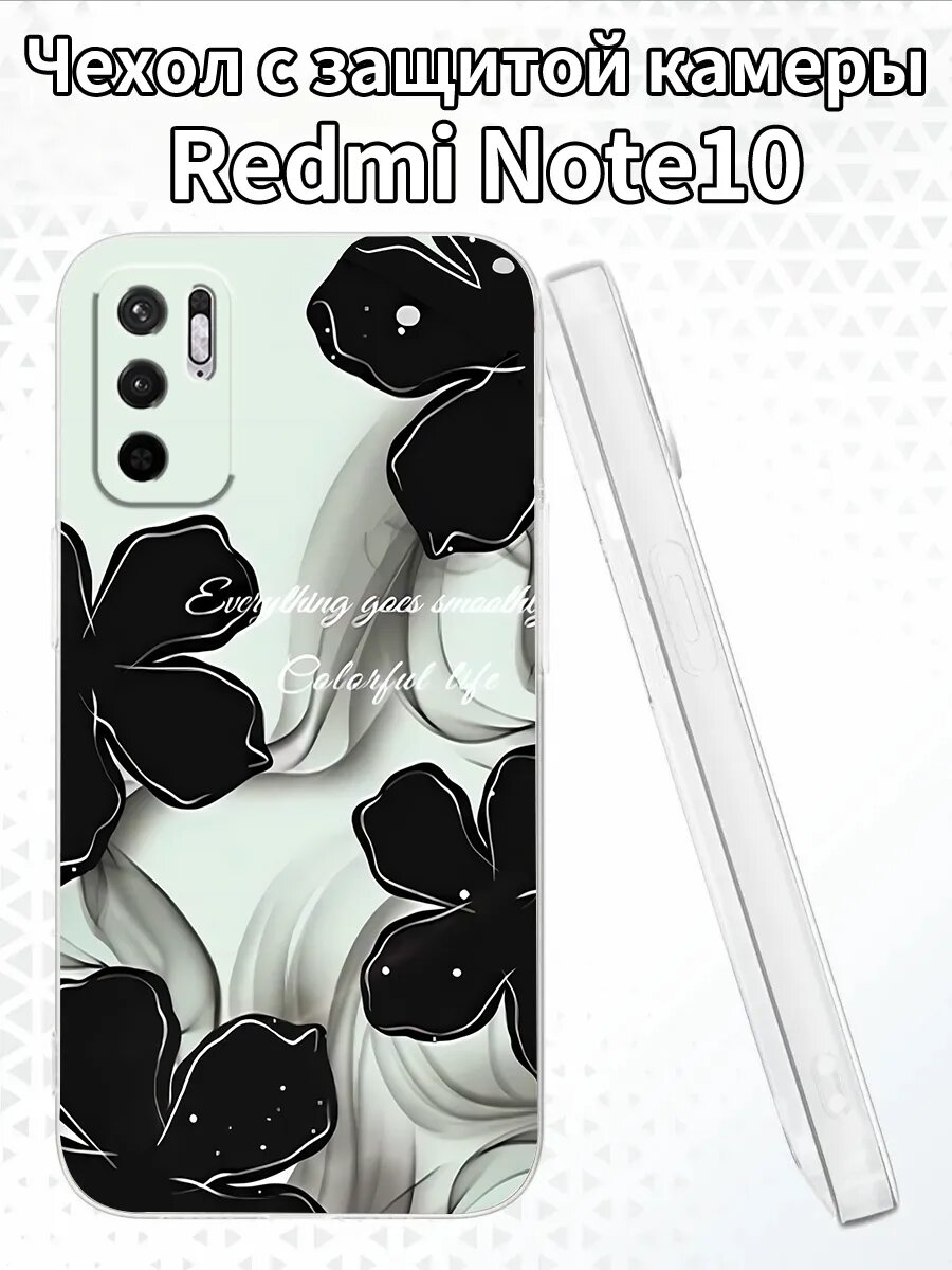 Чехол для RedmiNote10 с изображением черных цветов
