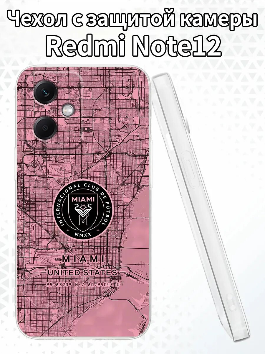 Чехол для RedmiNote12 с изображением ФК Майами