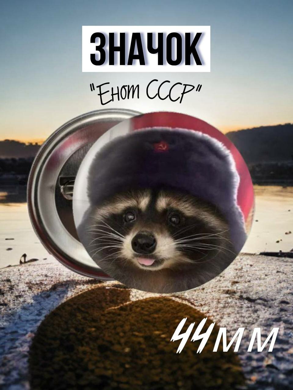 Значок