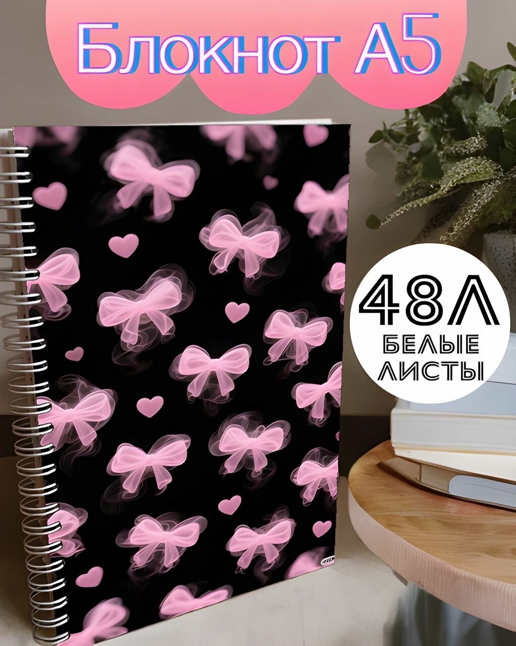 Блокнот А5