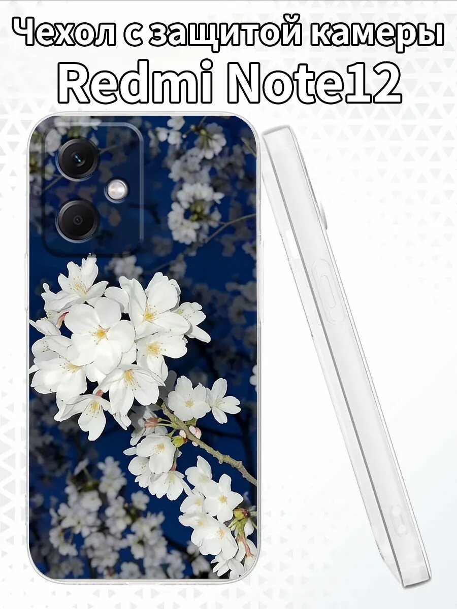 Чехол на RedmiNote12с изображением белой сакуры
