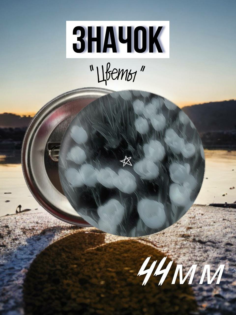 Значок